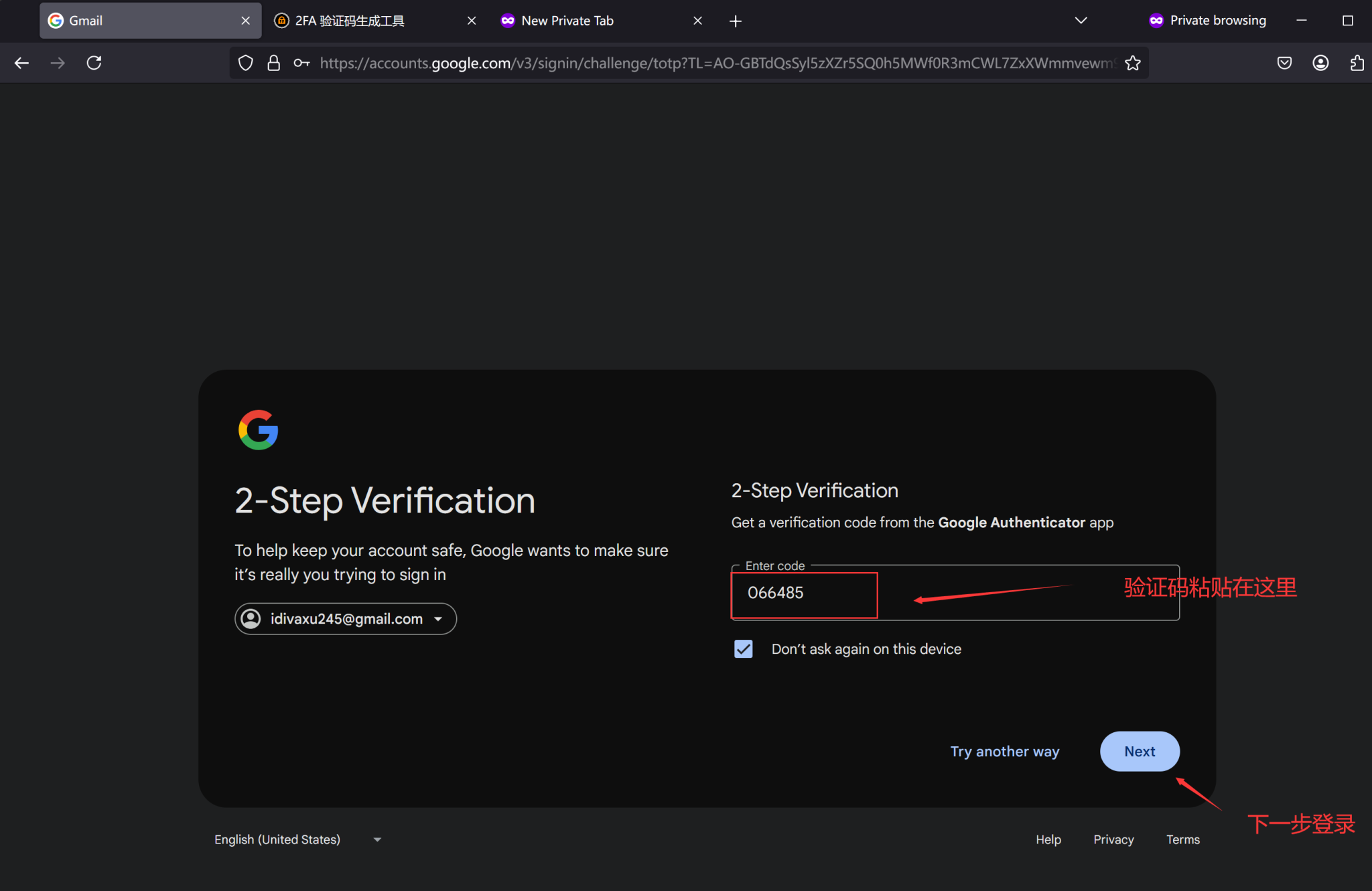 使用2FA密钥登录谷歌 - AccPath